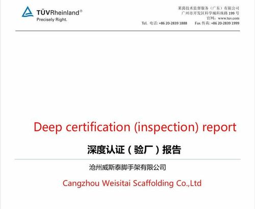 WST Passed the TUV Deep onsite Factory Inspection